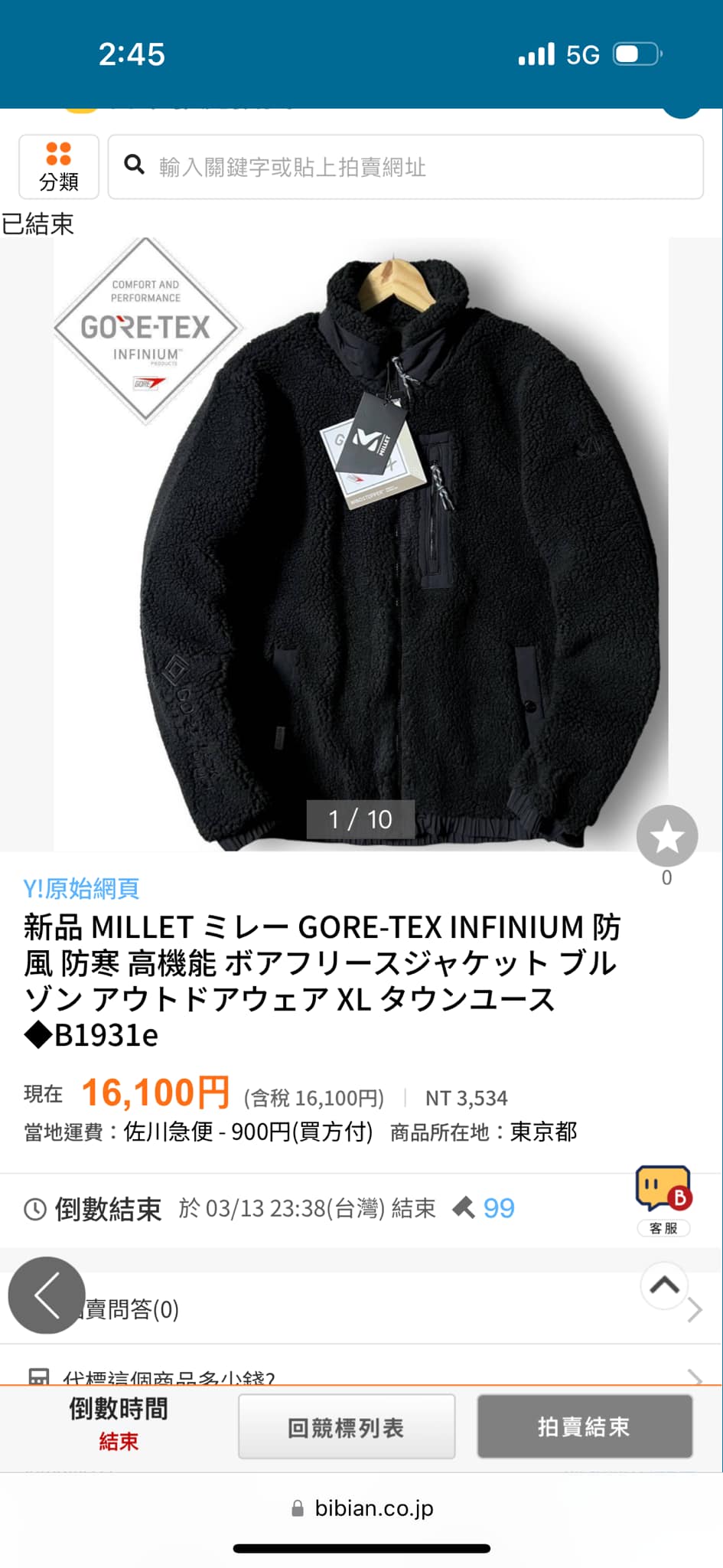 MILLET GORE-TEX INFINIUM 韓國限定款 日本拍賣也買得到！戶外運動商品超齊全~ - 日本代標Blog